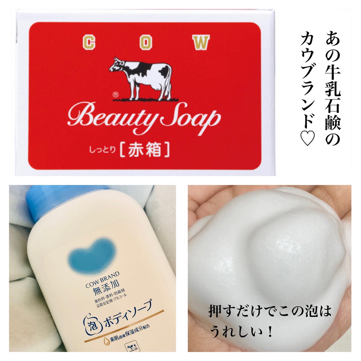 泡のボディソープ|カウブランド無添加の口コミ カウブランド無添加 泡のボディソープ By Fumi普通肌 Lips