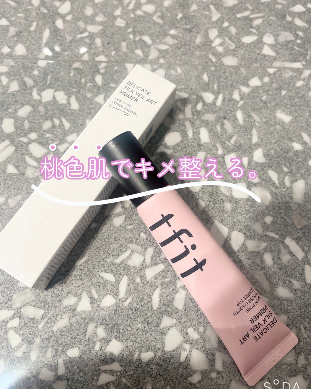 デリケートシルクヴェールアートプライマー|tfitの口コミ Tfitさまよりいただきました🎁 By りさ30代後半 Lips