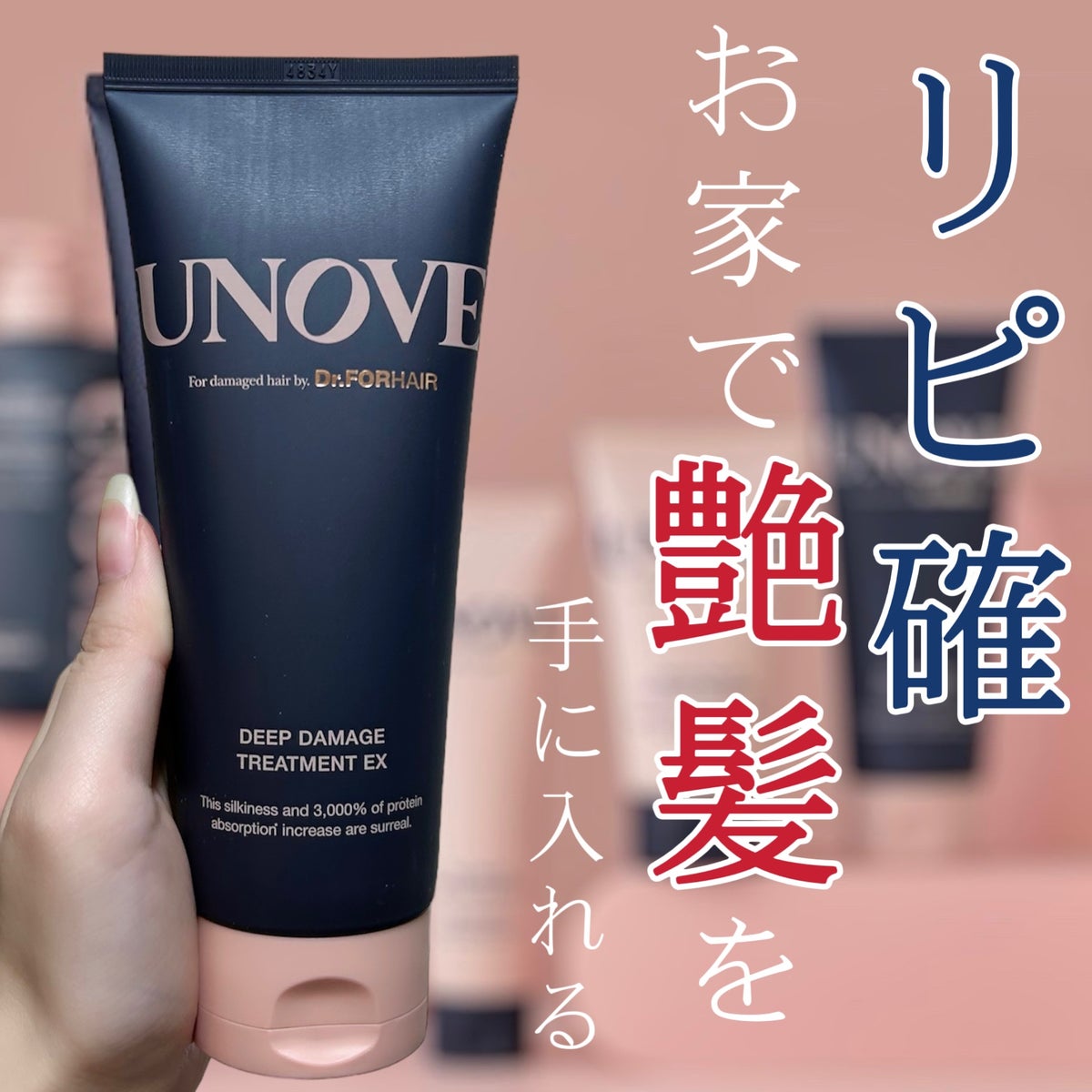 アノブ ディープダメージトリートメントex |unoveの効果に関する口コミ 🌟パサついた髪をサラツヤに🌟 By ヨルム🇰🇷フォロ