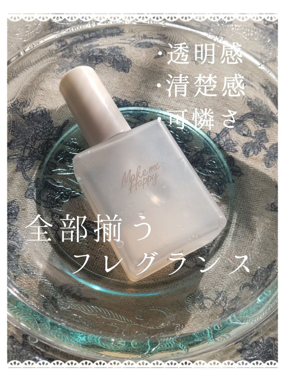 メイクミーハッピー フレグランスウォーター Blue|キャンメイクの口コミ 🌷圧倒的透明感🌷 今回は、make By みけん混合肌20