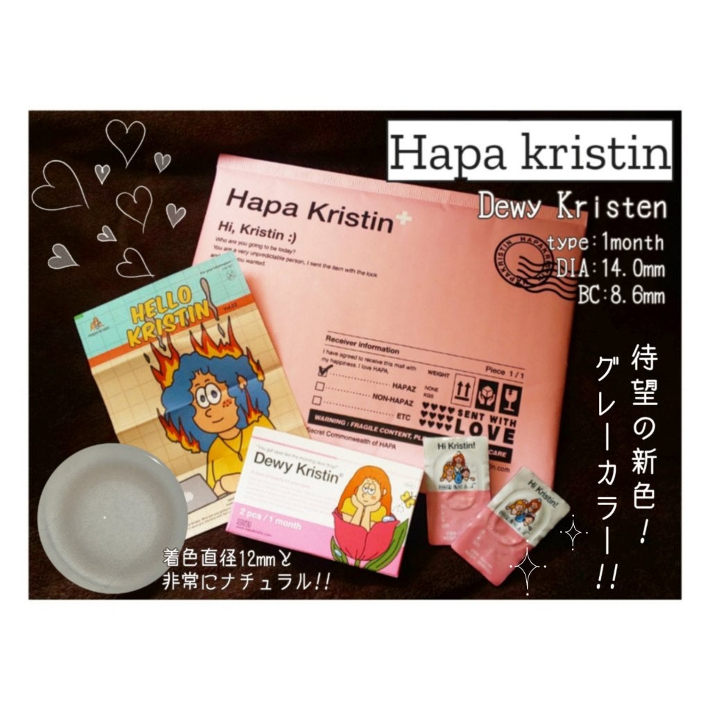 デューイクリスティン グレー|hapa Kristinのカラコンレポ・着画口コミ Pr ハパクリスティン の デューイクリスティン