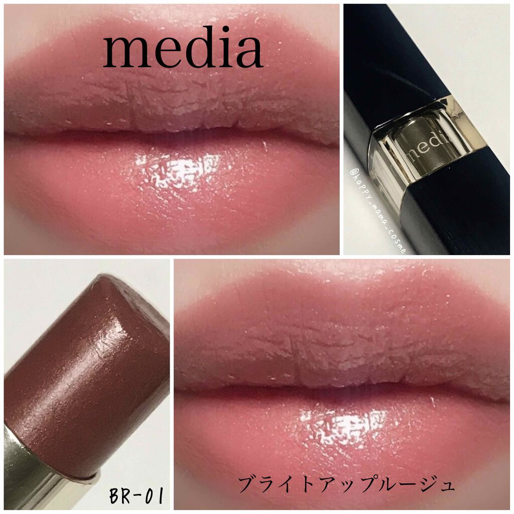 【新色レビュー】ブライトアップルージュ|mediaの人気色を比較 ふっくら仕上がる/ メディア By 𝐒𝐚𝐜𝐡𝐢𓂃🥀𓈒𓏸混合肌