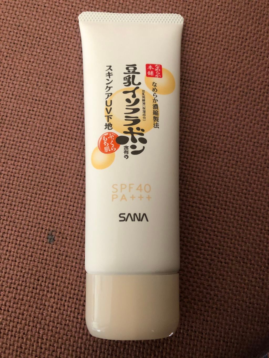 スキンケアuv下地|なめらか本舗の口コミ「こんばんは!! 今日ご紹介するのはなめらか本舗さんのスキンケアuv下地です! 」 By ちぴ