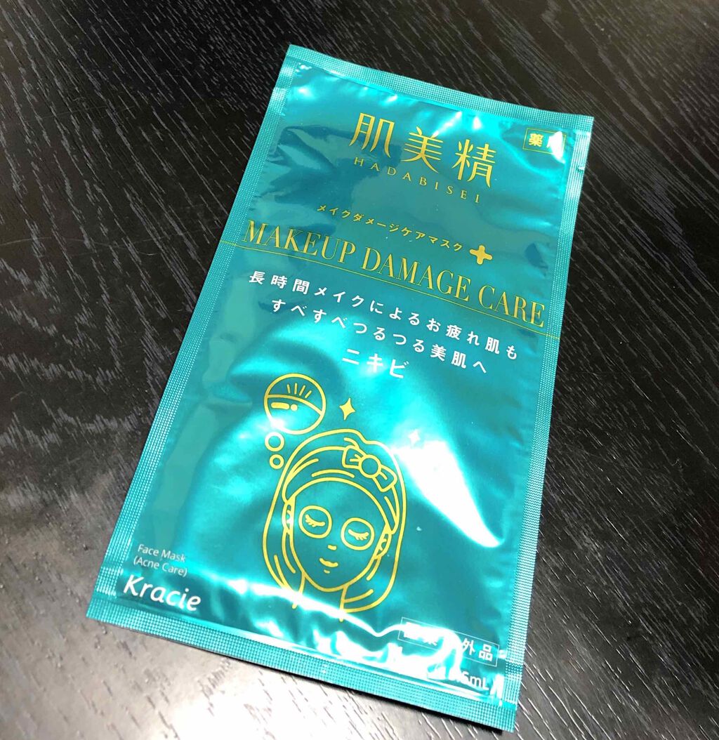 ビューティーケアマスクニキビ|肌美精の口コミ 初投稿です! 肌美精のニキビのパックを使ってみました By ゆい混合肌 Lips