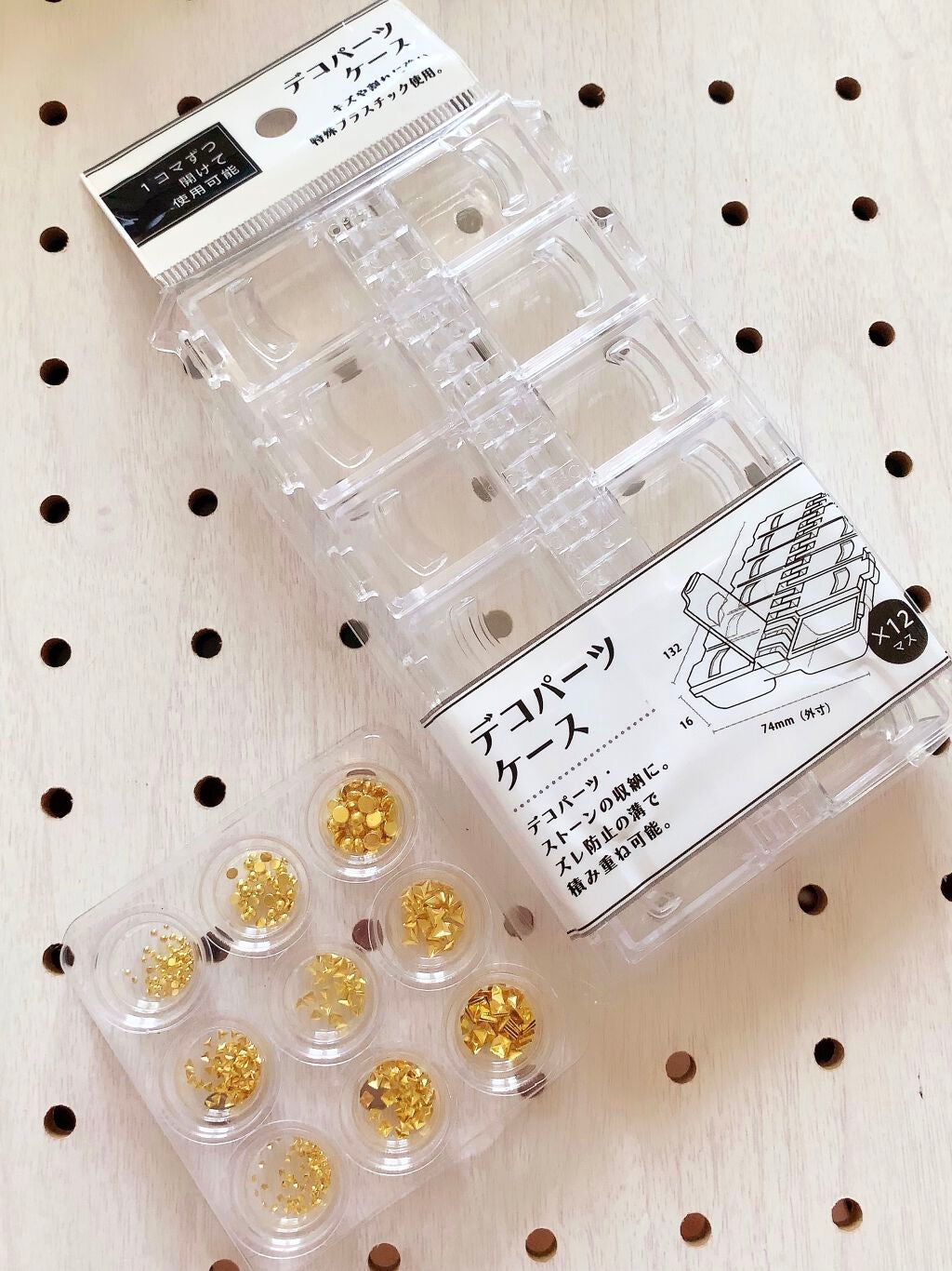 デコパーツケース 12マス(1コマづつ開けて使用可能)|セリアの口コミ 超優秀!100均で買えるおすすめコスメ!⭐️デコパーツケース 12