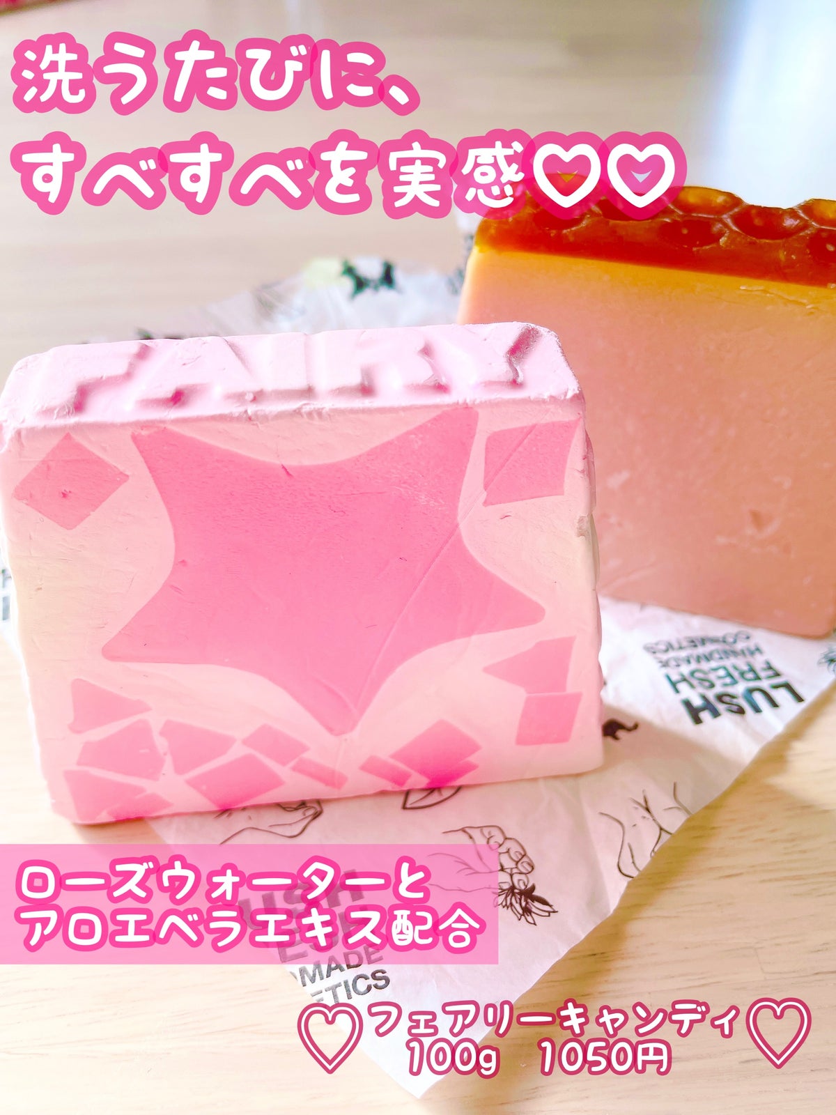 【限定ボディ石鹸】フェアリーキャンディ ソープ|ラッシュの口コミ 冬季限定のご褒美ソープ♡ すべすべの洗い上がりにニンマリ By ぴー♡