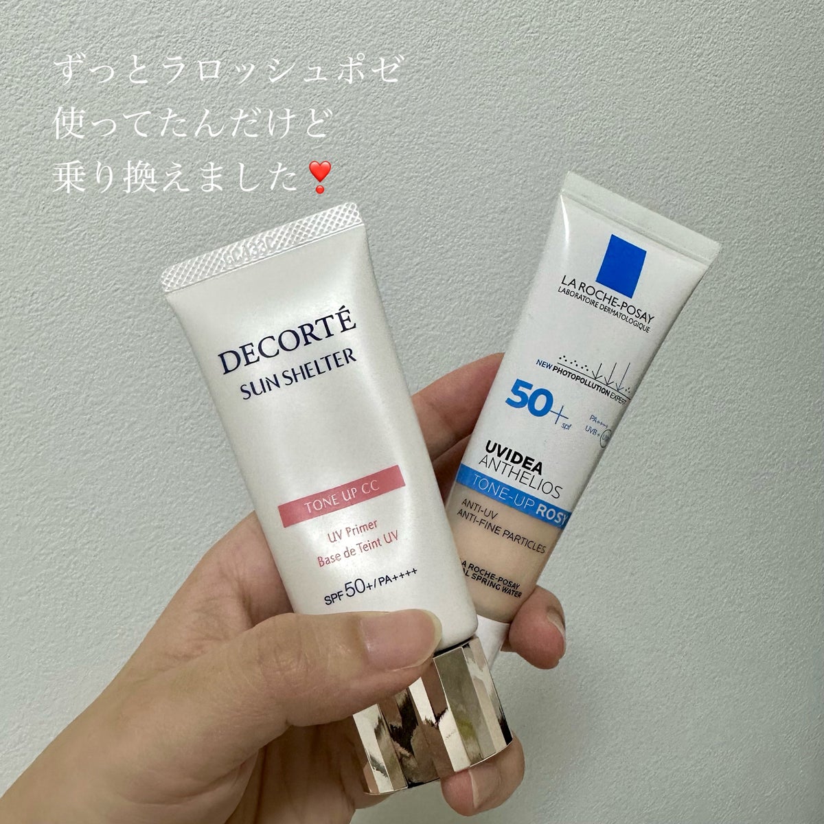 サンシェルター マルチ プロテクション トーンアップcc|decortÉの口コミ これ一つでファンデ入らず ️ Decort By