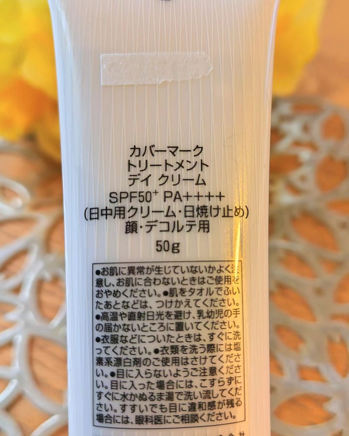 【2024年春新作日焼け止め・uvケア】トリートメント デイ クリーム|covermarkの使い方を徹底解説 Pr カバーマーク