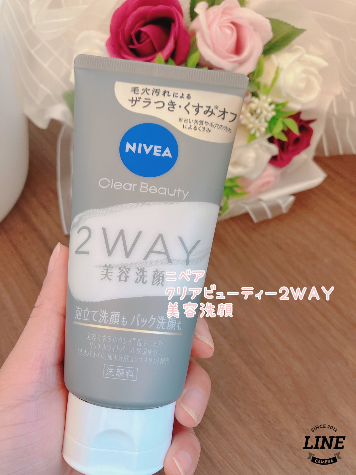 ニベア クリアビューティー2way美容洗顔|ニベアの口コミ ニベア花王様から頂きました。 By Mamaフォロバ100