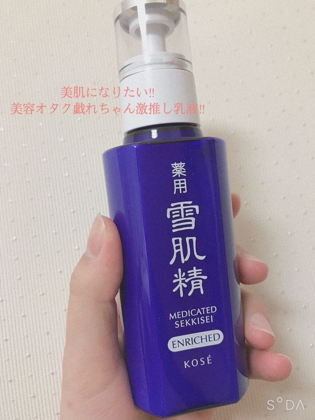 薬用 雪肌精|雪肌精の効果に関する口コミ 薬用 雪肌精 乳液 140ml 5500円税込 By むぎこ混合肌20代前半 Lips