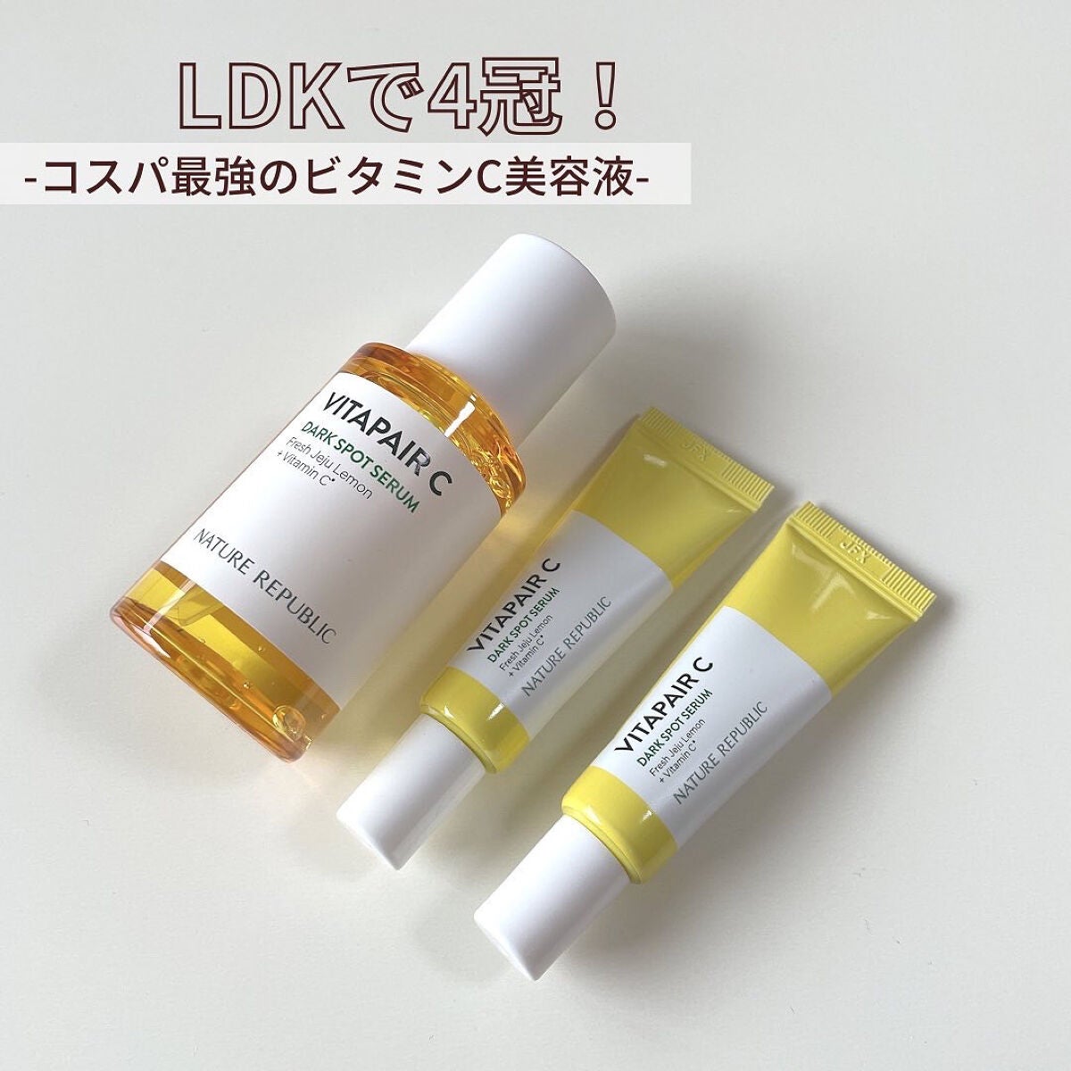 ビタペアc集中美容液スペシャルセット|ネイチャーリパブリックの口コミ 今日は韓国でも日本でも大人気なネイチャーリ By おばけパンダ🐼