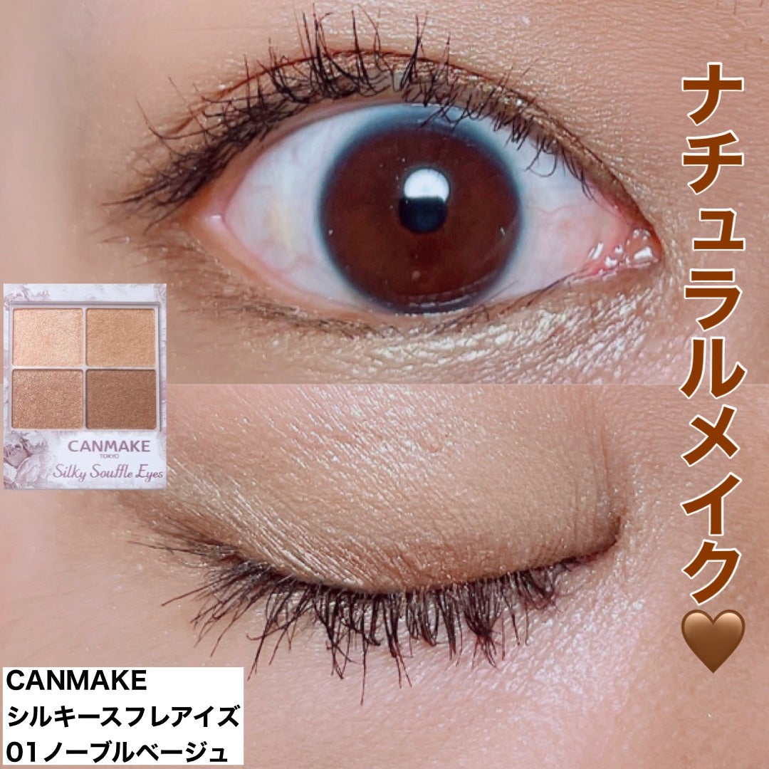 シルキースフレアイズ|キャンメイクの口コミ ブルベにおすすめのパウダーアイシャドウ!⭐️今日のメイク⭐️ Canmakeのシルキースフレ