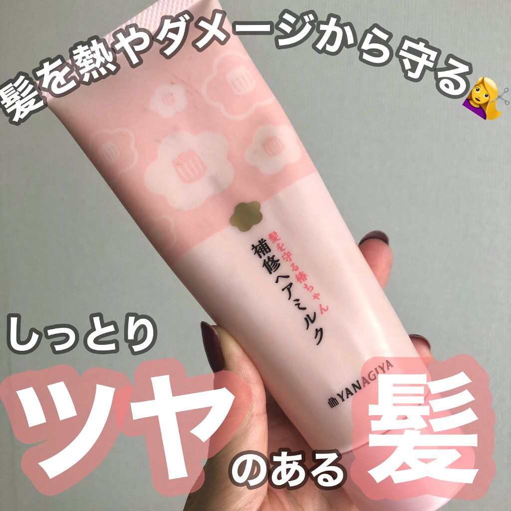 髪を守る椿ちゃん 補修ヘアミルク|柳屋の口コミ 【ツヤとまとまりのあるヘアミルク】 By みろぴこすめ Lips