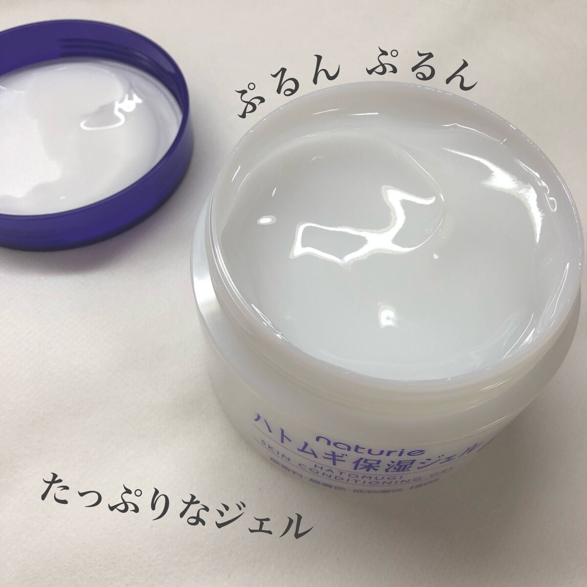 ハトムギ保湿ジェルナチュリエ スキンコンディショニングジェル|ナチュリエの口コミ びっくりするほどのみずみずしさ! By ぴん🍑 Lips