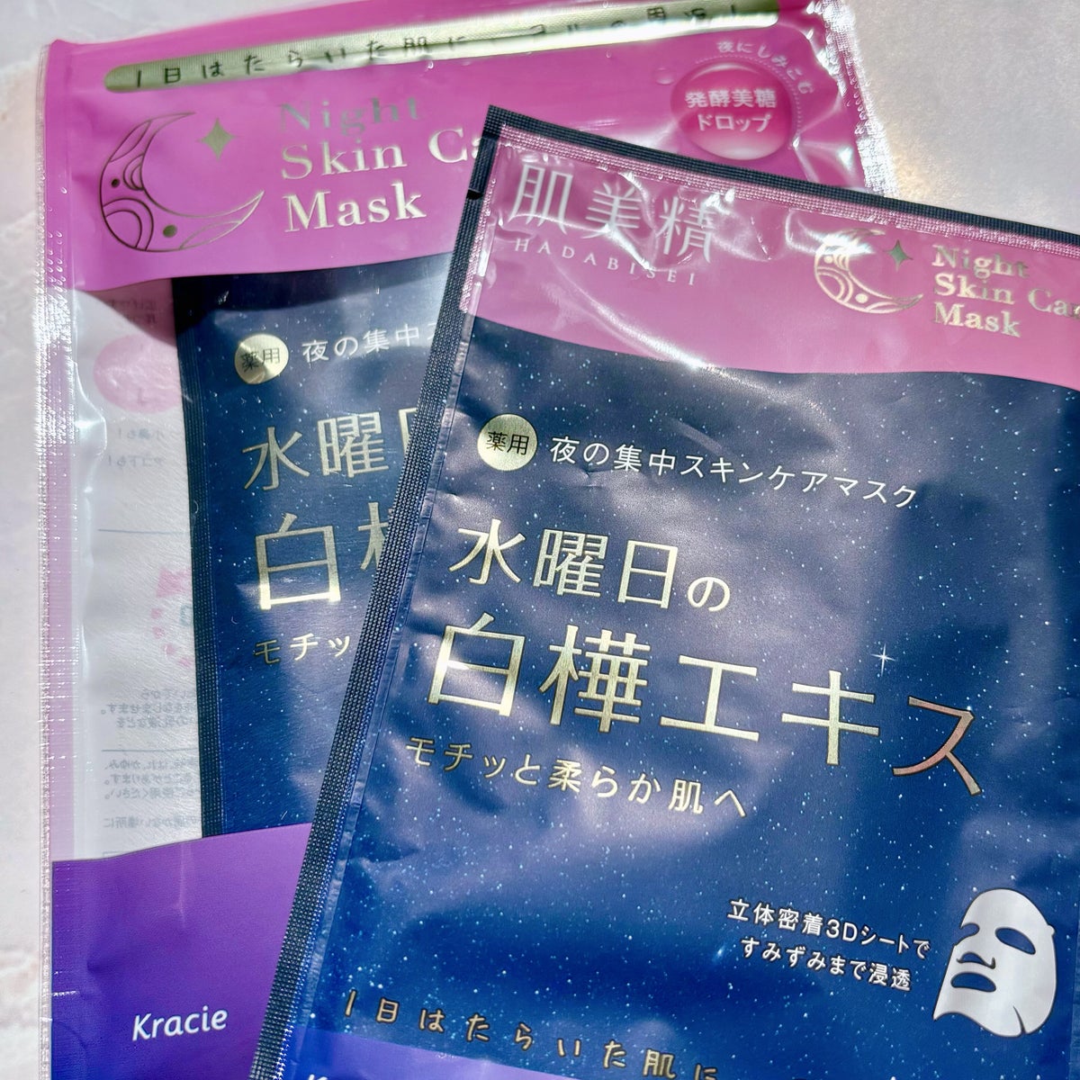 薬用水曜日のナイトスキンケアマスク 医薬部外品 |肌美精の口コミ 🏷ブランド名:肌美精 🛒商品名:薬用水曜日のナイトスキンケアマスク By