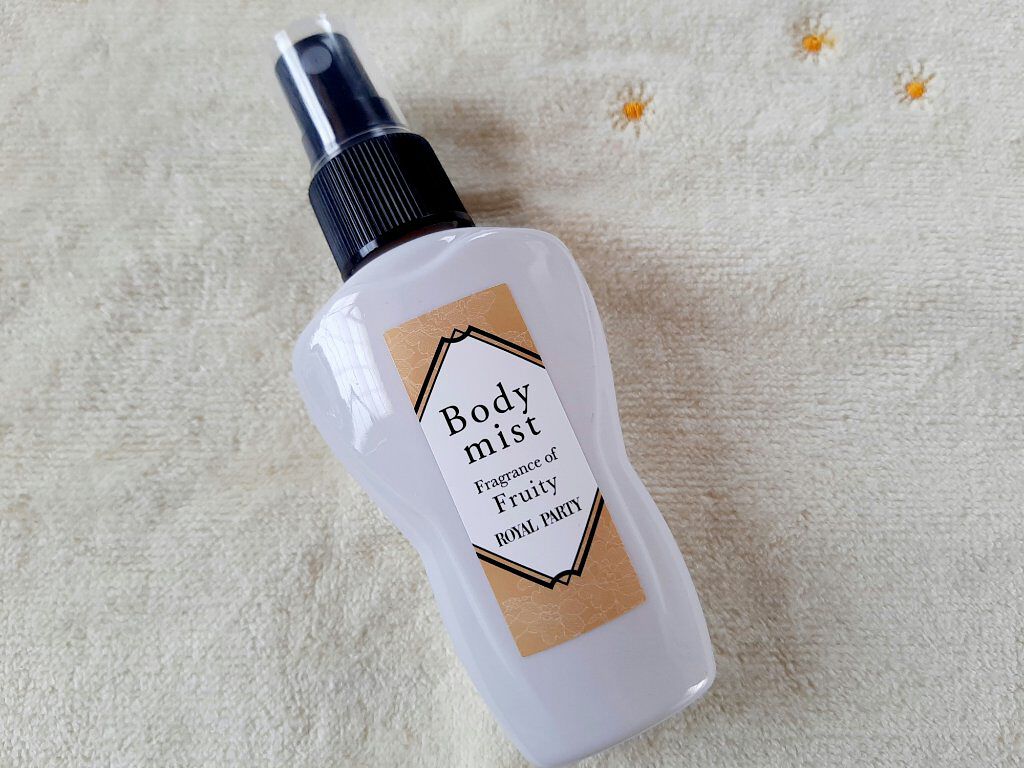 Daiso ロイヤルパーティーボディミスト|ロイヤルパーティーの口コミ 【使った商品】 ロイヤルパーティー ボディミスト By あさ脂性