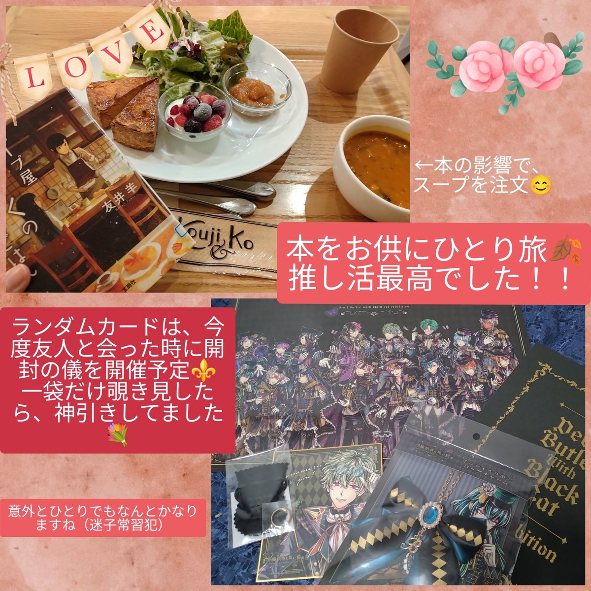 休足時間 足すっきりシート|休足時間の辛口レビュー こんばんは🌙土日で初のひとり旅を決行し、ひと皮向けた気がします⚜️どうも、ハルです