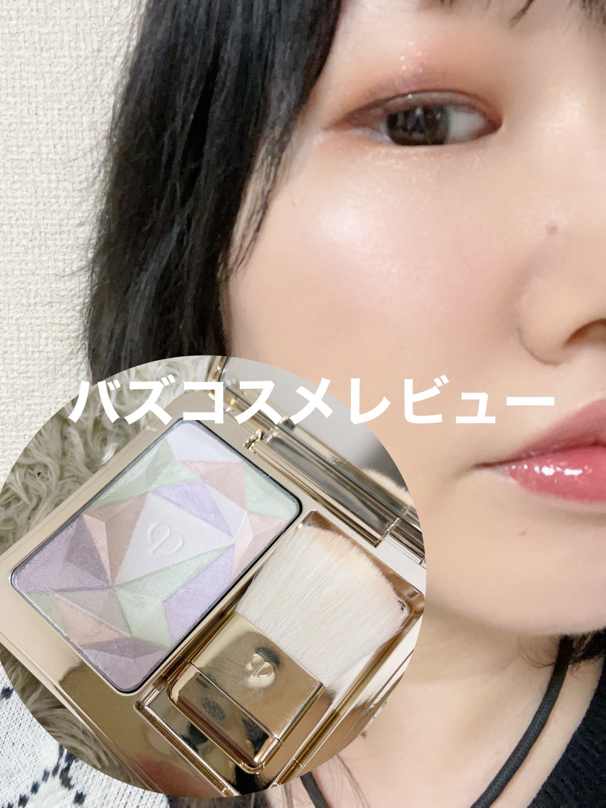 クレ・ド・ポー ボーテ レオスールデクラ|クレ・ド・ポー ボーテの口コミ クレドのハイライト購入♡ プチプラと迷ったけど奮発! By