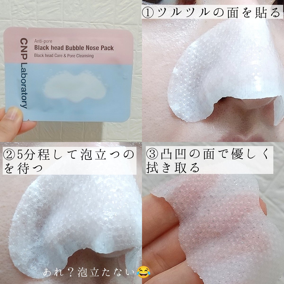 鼻 バブルパック|cnp Laboratoryの辛口レビュー 【小鼻の黒ずみ、優しくケア】 By Hana混合肌 Lips