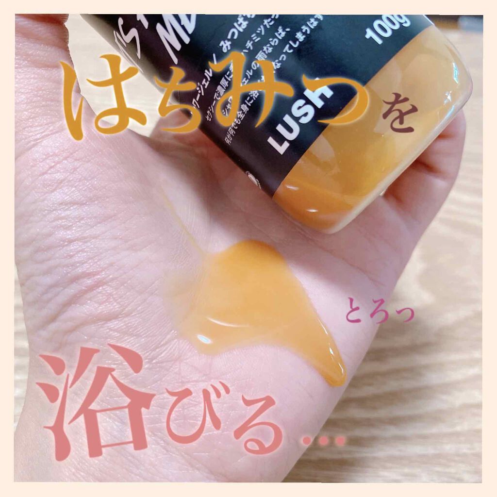 みつばちマーチ シャワージェル Sp|ラッシュの使い方を徹底解説 🍯はちみつたっぷりお肌ふっくら🐝 By ふっこ。乾燥肌20代前半