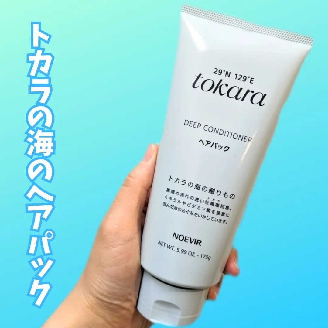 トカラの海のヘアパック|ノエビアの口コミ 休日前やイベント前にヘアケアを By なーちゃん乾燥肌30代後半 Lips