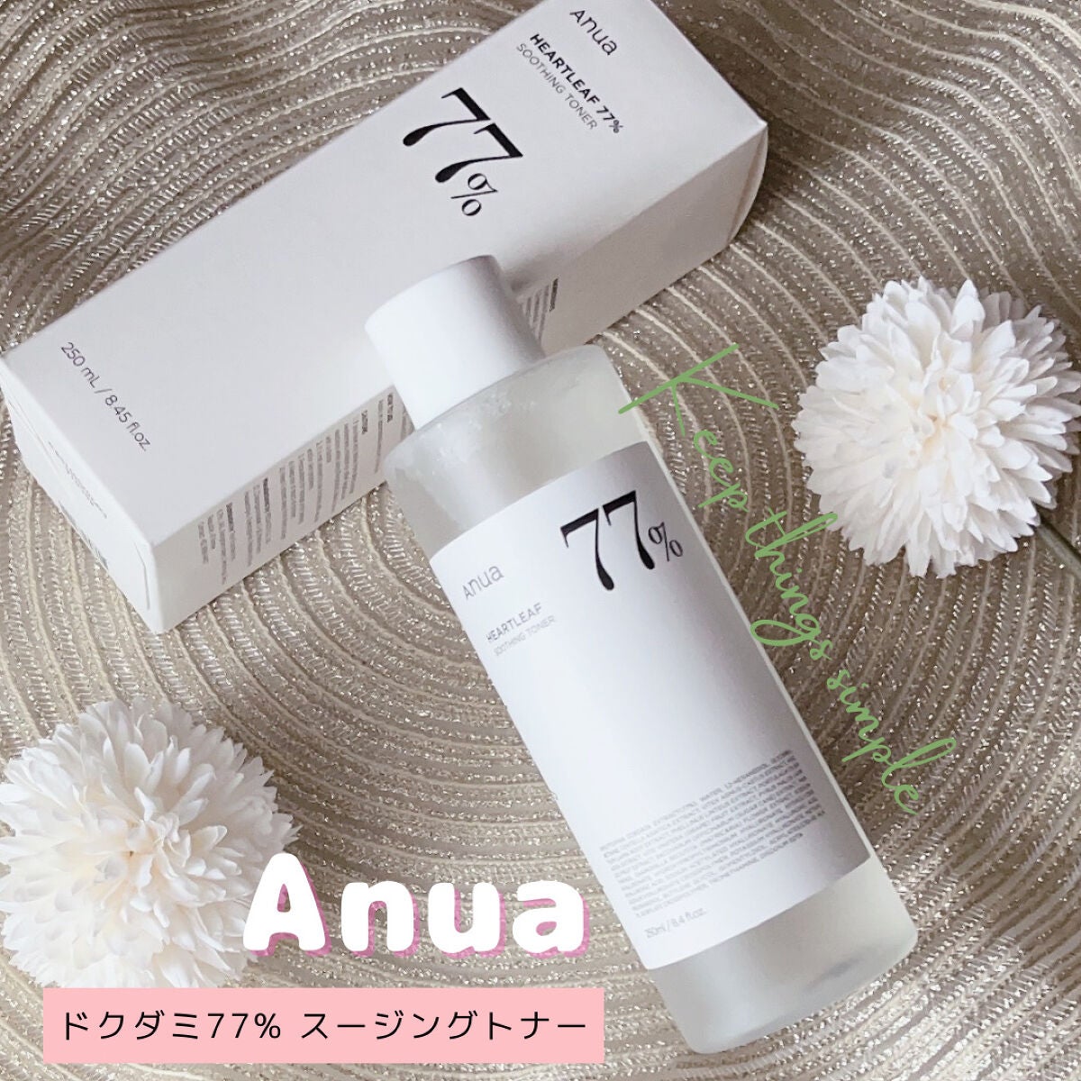 ドクダミ77 スージングトナー|anuaの効果に関する口コミ ニキビケアにおすすめの化粧水!🌷anua ドクダミ77%スージングトナー🌷