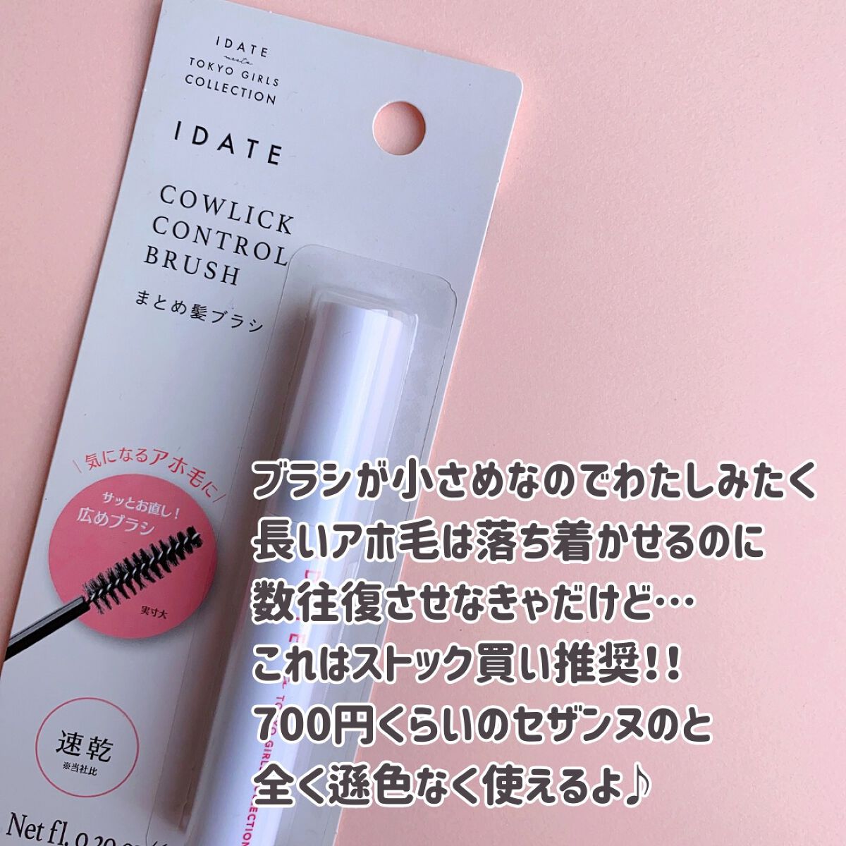 【2023年春新作スタイリング】アイデイト まとめ髪ブラシa|idateの口コミ Idate まとめ髪ブラシ By つきこ乾燥肌 Lips