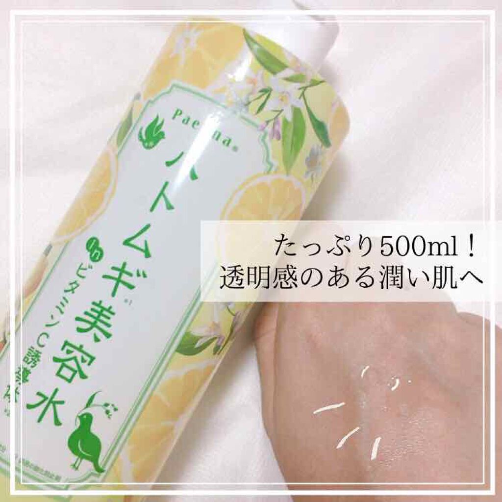 ハトムギ美容水inビタミンc誘導体|パエンナの口コミ ♡ 『 パエンナ ハトムギ美容水 In ビタミンc誘導体 株式会社あらた
