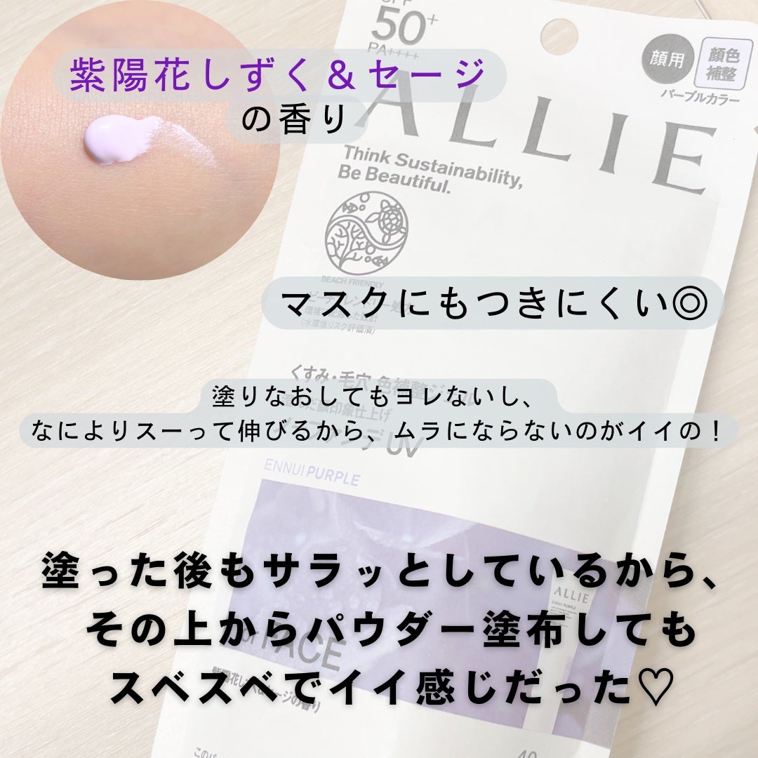 クロノビューティ カラーチューニングuv|アリィーの口コミ ノーファンデ派🪻ブルベです💙 / By もっち🐯┇タマゴ肌管理24h敏感肌