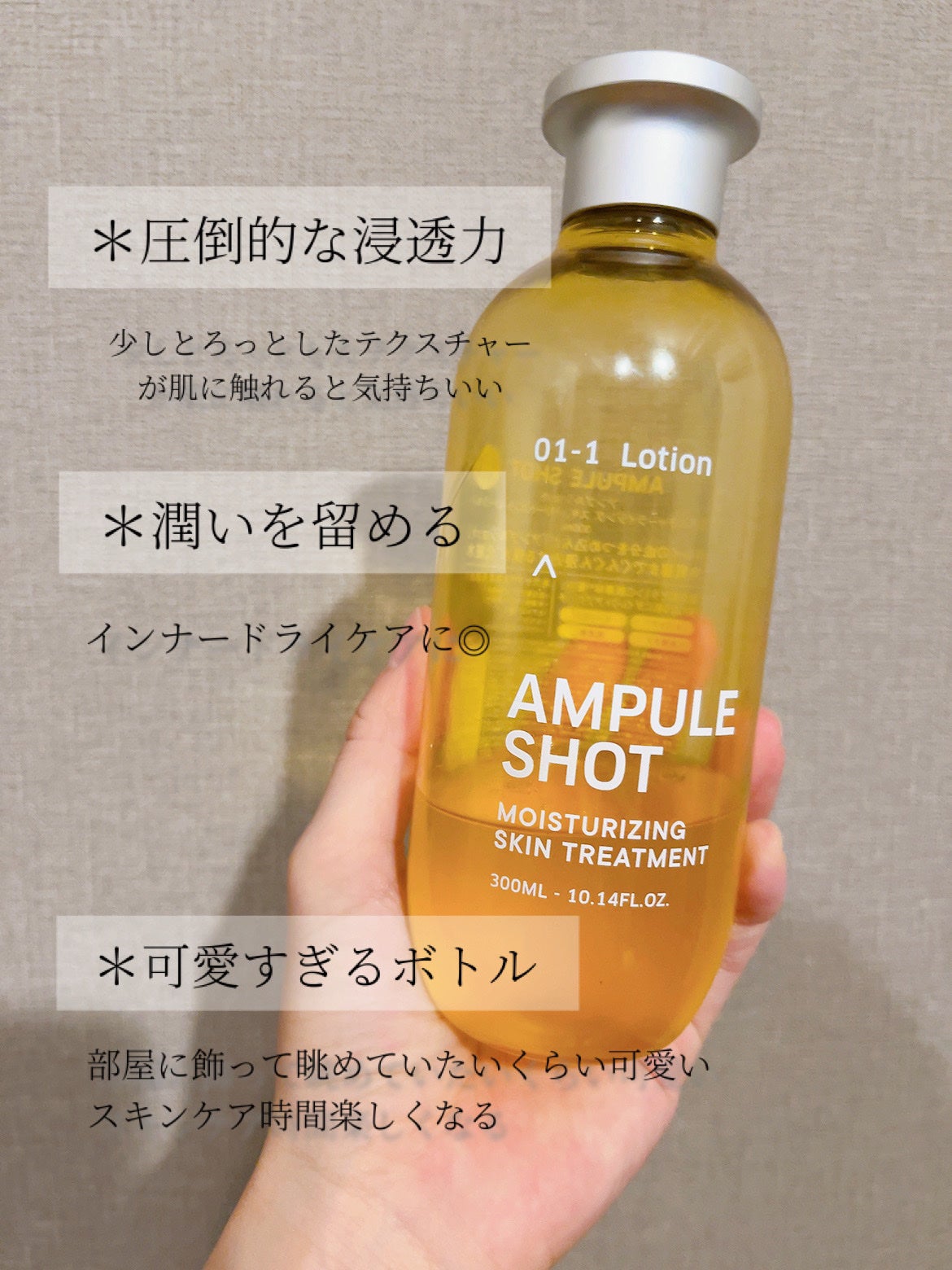 モイスチャーライジング スキントリートメント ローション|ampule Shotの口コミ 乾燥肌におすすめの化粧水!魔法の黄色いボトル🟡