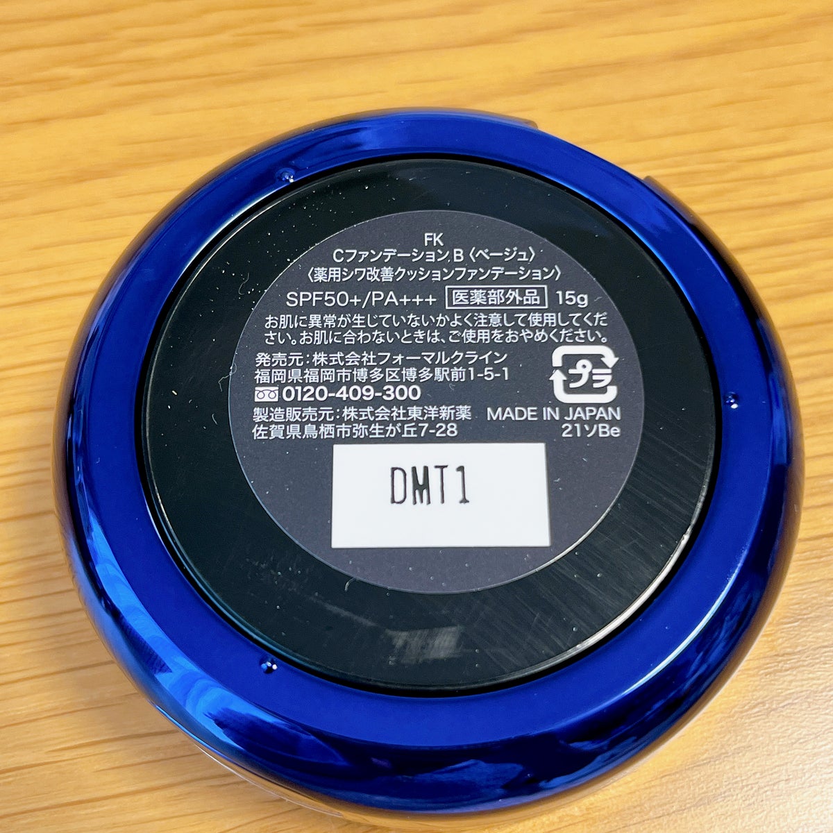 クッションファンデ ハリアス|hariasの口コミ 乾燥肌におすすめのクッションファンデーション! よくインスタのprで見かける、har