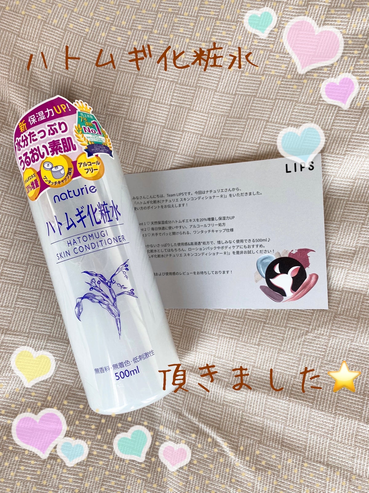 ハトムギ化粧水ナチュリエ スキンコンディショナー R |ナチュリエの口コミ 🎀ナチュリエ ハトムギ化粧水 By ずんこ・フォロバ🙆♀