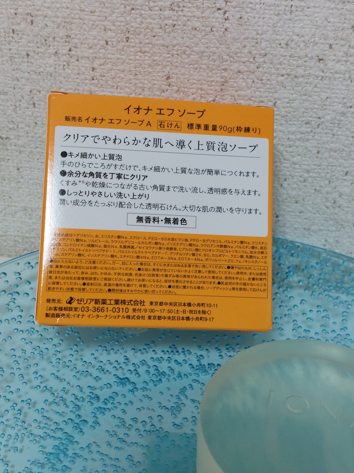 ソープ|イオナ エフの口コミ 第2広報室からゼリア新薬工業株式会社様より By Nana39🧸混合肌30代後半 Lips