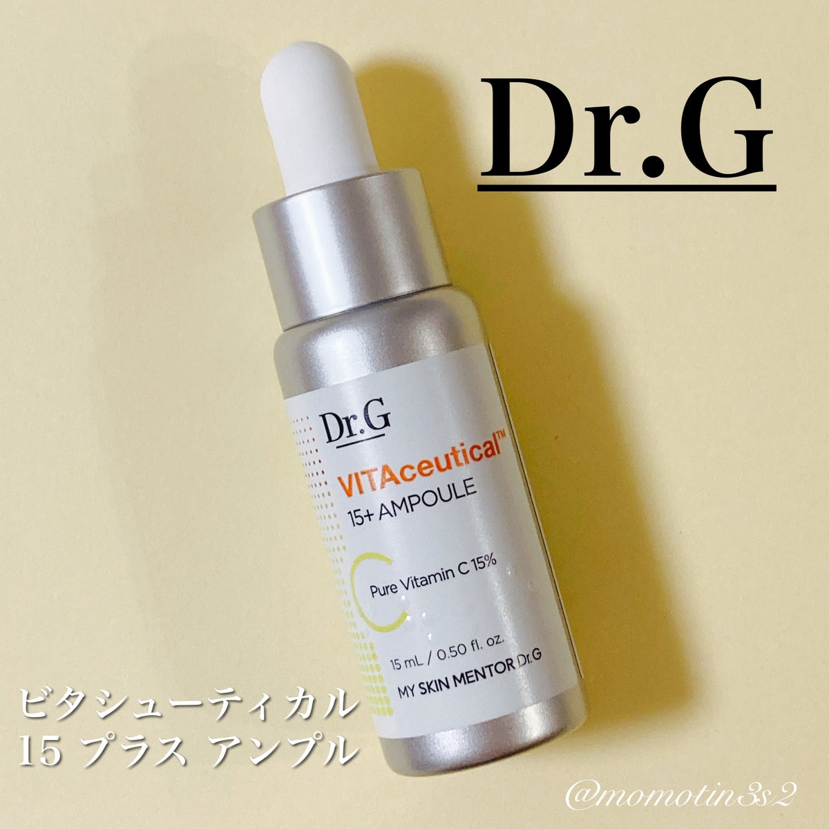 ビタシューティカル15+プラスアンプル|drgの口コミ Drg¦ビタシューティカル15プラスアンプル By もも🍑🍑🍑混合肌 Lips