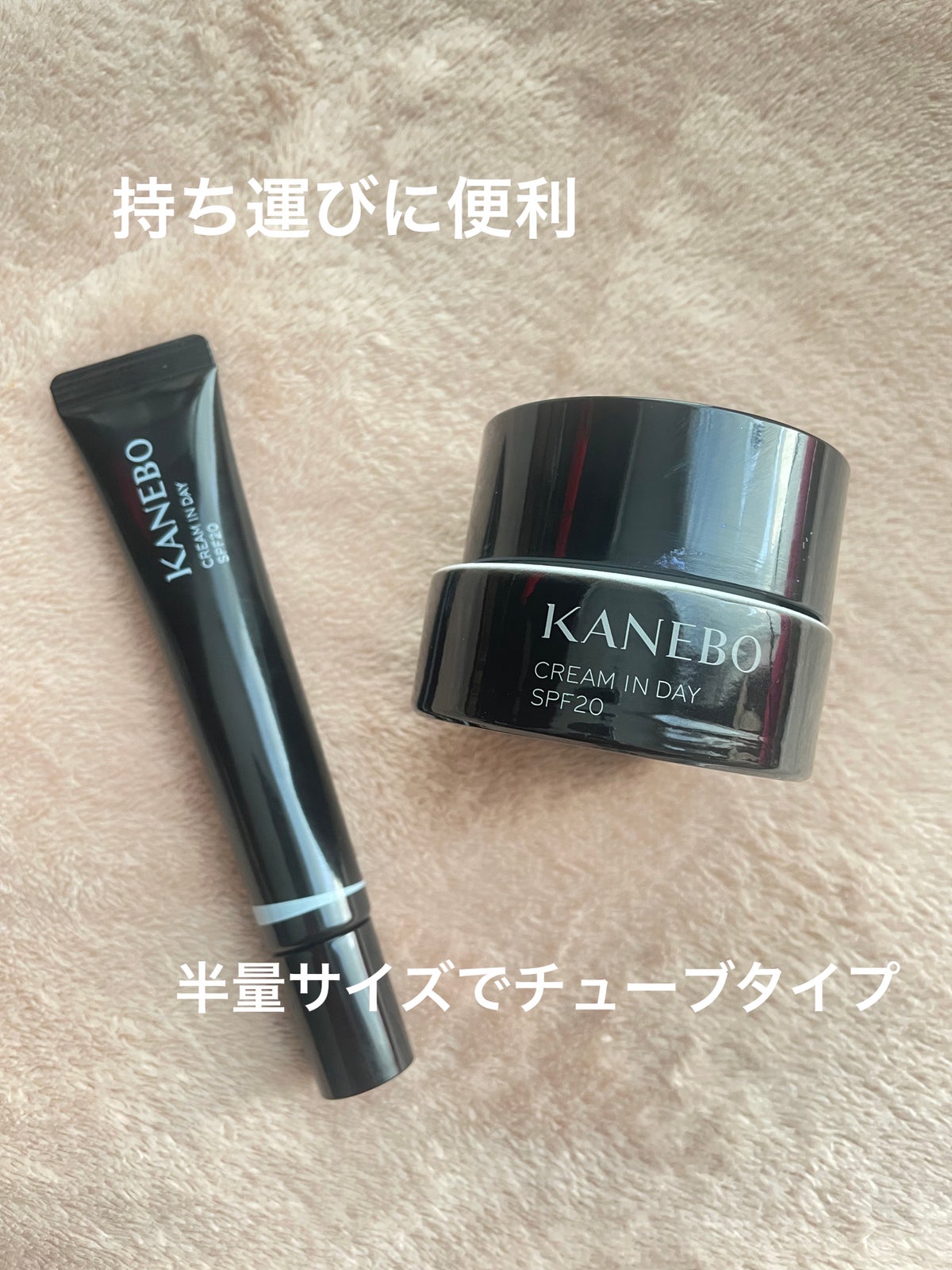クリーム イン デイ|kaneboの口コミ 敏感肌におすすめのフェイスクリーム!kaneboクリーム イン デイがとっても良かったので