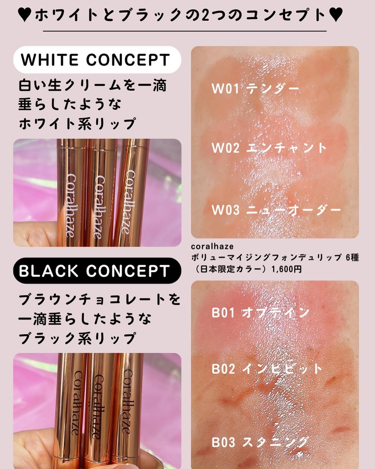 【2024年春新作リップケア・リップクリーム】volumizing Lip Fondue|coralhazeの口コミ 日本限定色💗