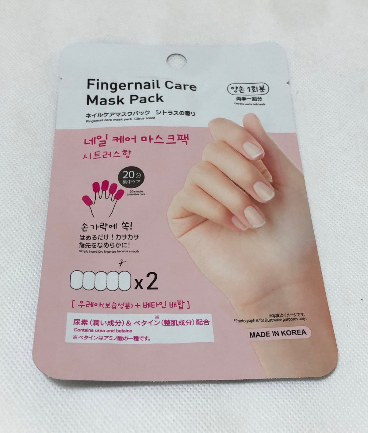 ゆびさき&ネイルケアパック|daisoの口コミ 超優秀!100均で買えるおすすめネイル用品!daiso ネイルケアマスクパック シトラス