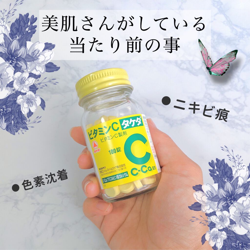 ビタミンc「タケダ」(医薬品)|タケダの口コミ ♡ビタミンc「タケダ」♡ ビタミンc製剤 100錠 第3類医薬品 By ぷくみぃ混合肌