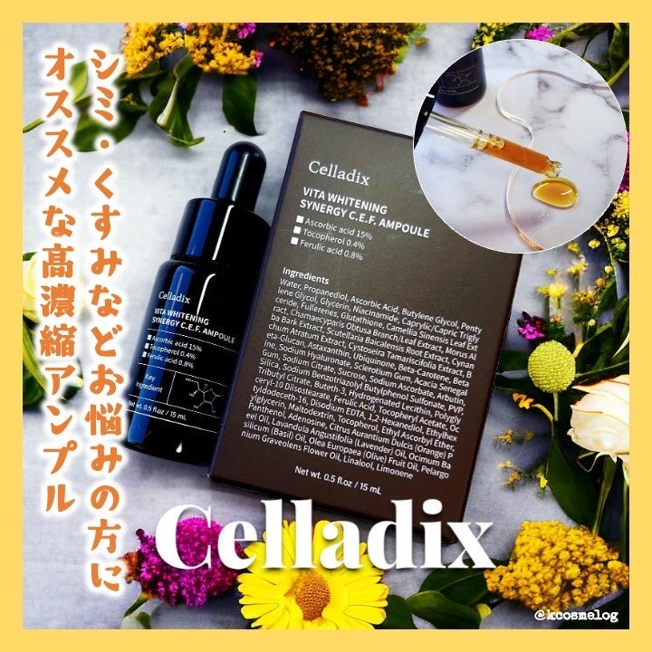 ビタホワイトニングシナジーcefアンプル|celladixの口コミ セラディックスさまからtwitterx By ぬこ