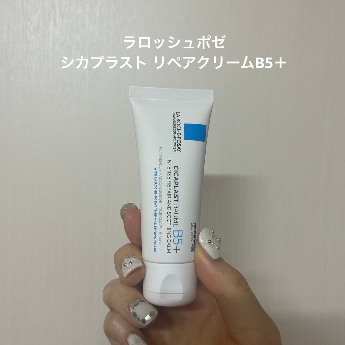 ぴ On Lips 「ラ ロッシュ ポゼ シカプラストバームb5+ 」 Lips