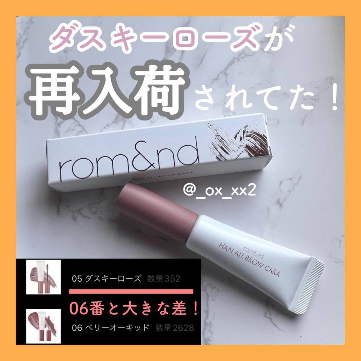 【限定眉マスカラ】ハンオールブロウカラ|romandndの口コミ ダスキーローズが 再入荷 !&人生コスメ決まりました! By シュバまる