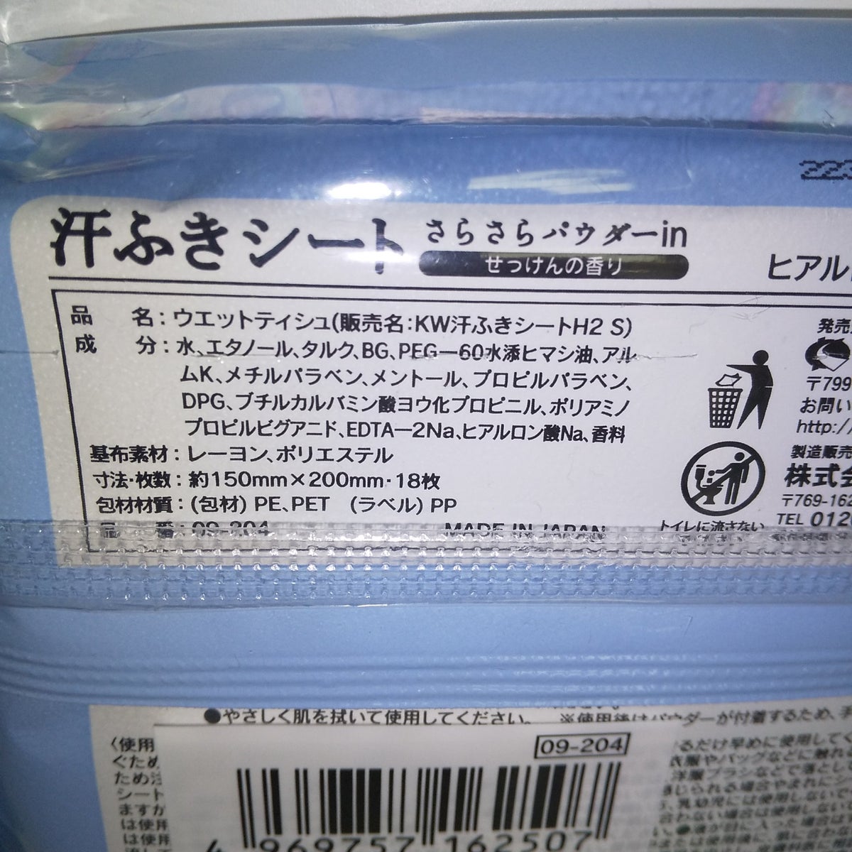 さらさら汗ふきシート|協和紙工の口コミ 汗ふきシート 110円 セリア By ピー Lips