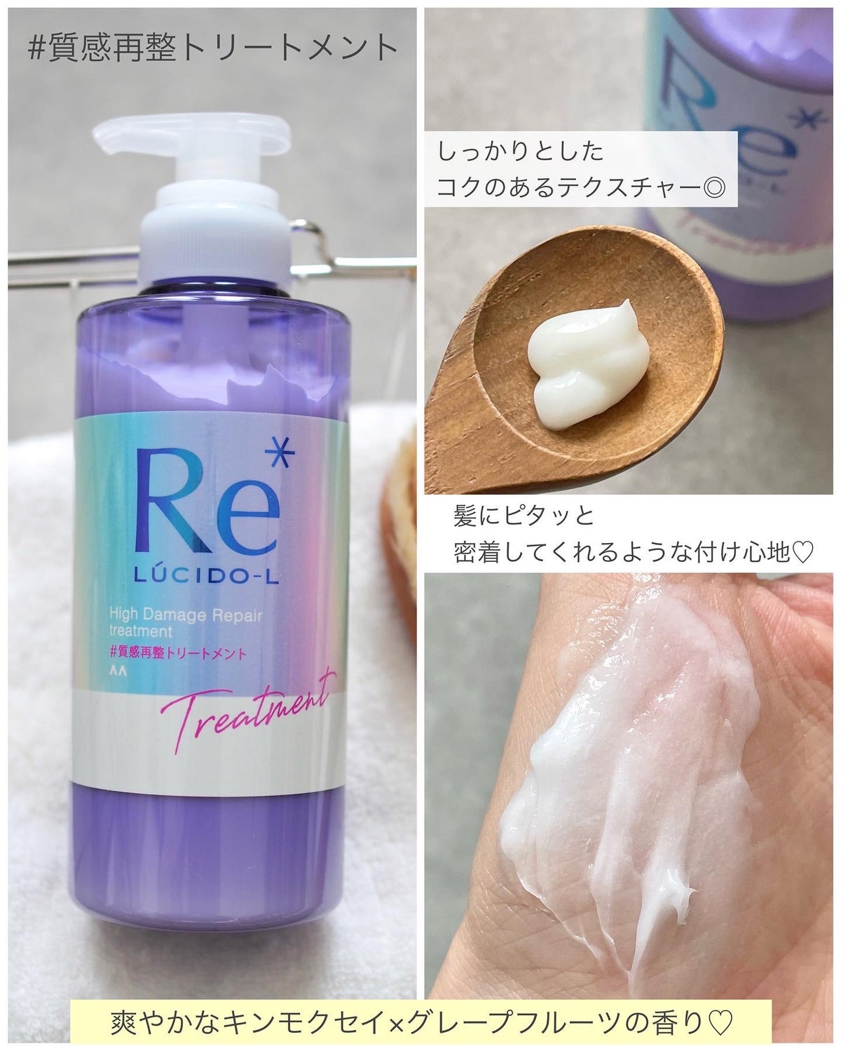 質感再整シャンプー 質感再整トリートメント|ルシードエルの口コミ 𓆸 ルシードエル 質感再整シャンプー By Riri𖦊ັフォロバ𓇬