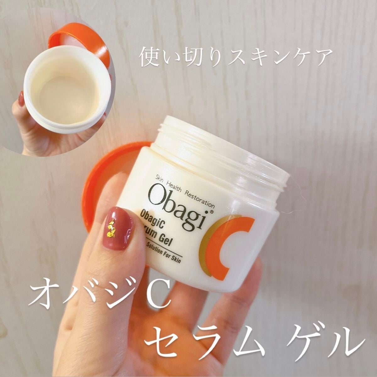 オバジc セラムゲル|オバジの口コミ 使い切りスキンケアオバジc セラムゲル By める混合肌20代後半 Lips
