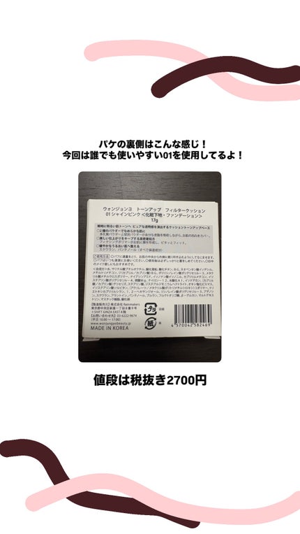 Wonjungyoのクッションファンデーション ウォンジョンヨ プロ パーフェクティングクッション カバー他、1商品を使った口コミ これぞ韓