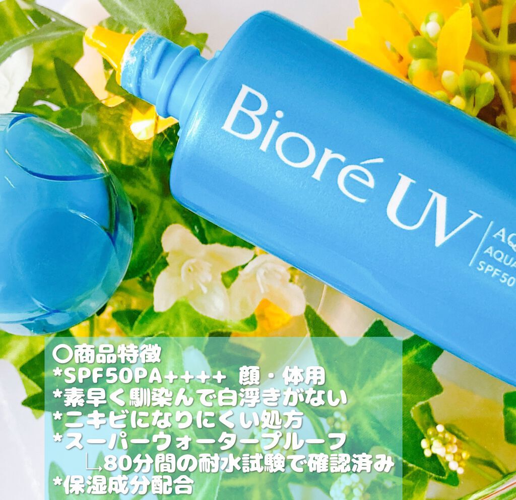 ビオレuv アクアリッチ アクアプロテクトローション水層パック|ビオレの口コミ ビオレuv アクアリッチ 水槽パックuv By メグ