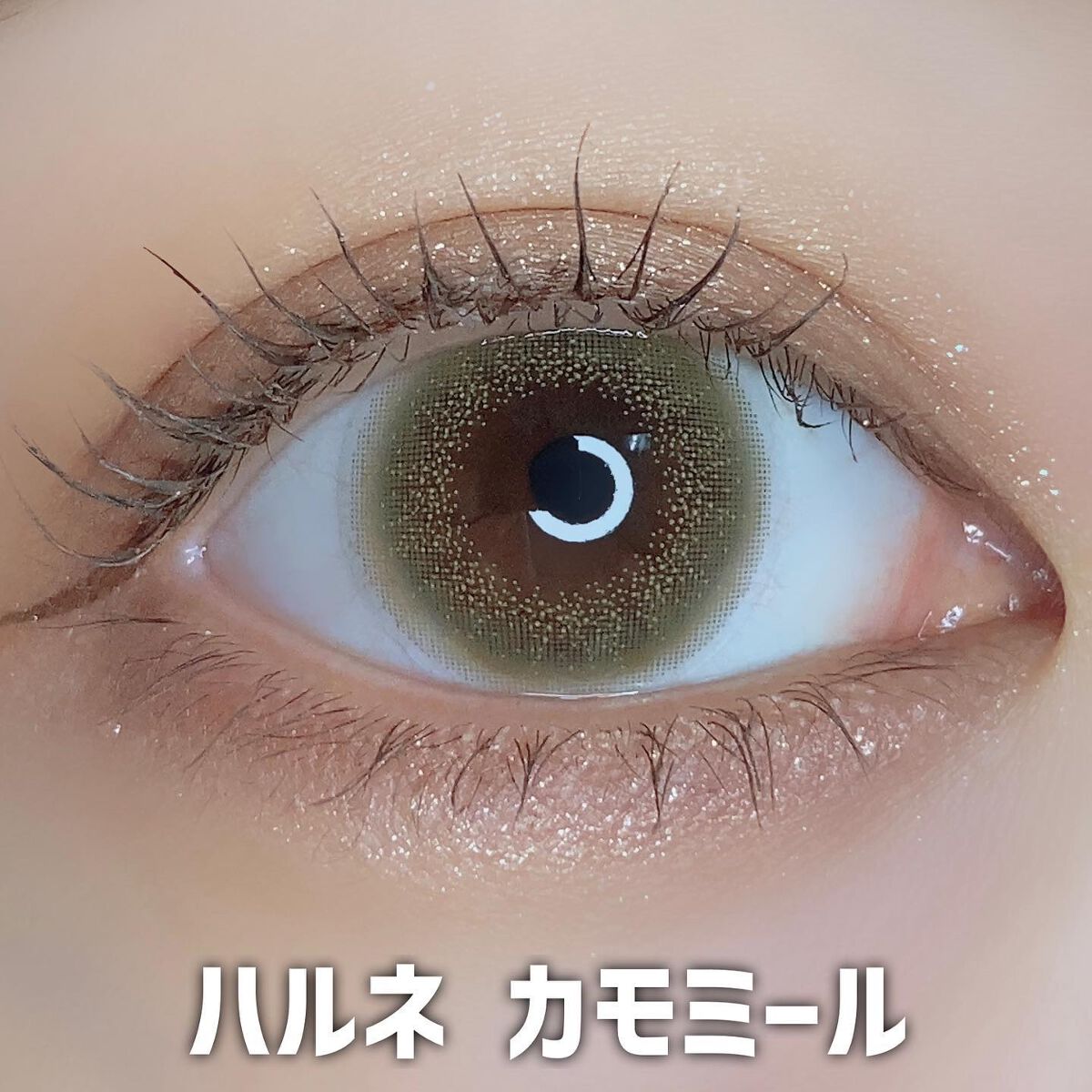 Harne 1day|harneのカラコンレポ・着画口コミ 🌼 ハルネ Harneofficial By Pui カラコン