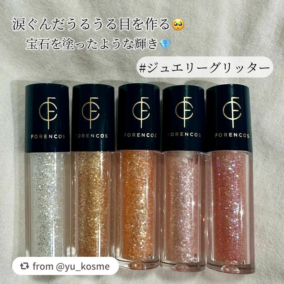 フォレンコス公式アカウント On Lips 「ただいま、楽天市場フォレンコス公式では 店内全品10倍ポイントアップ イベントを開催中