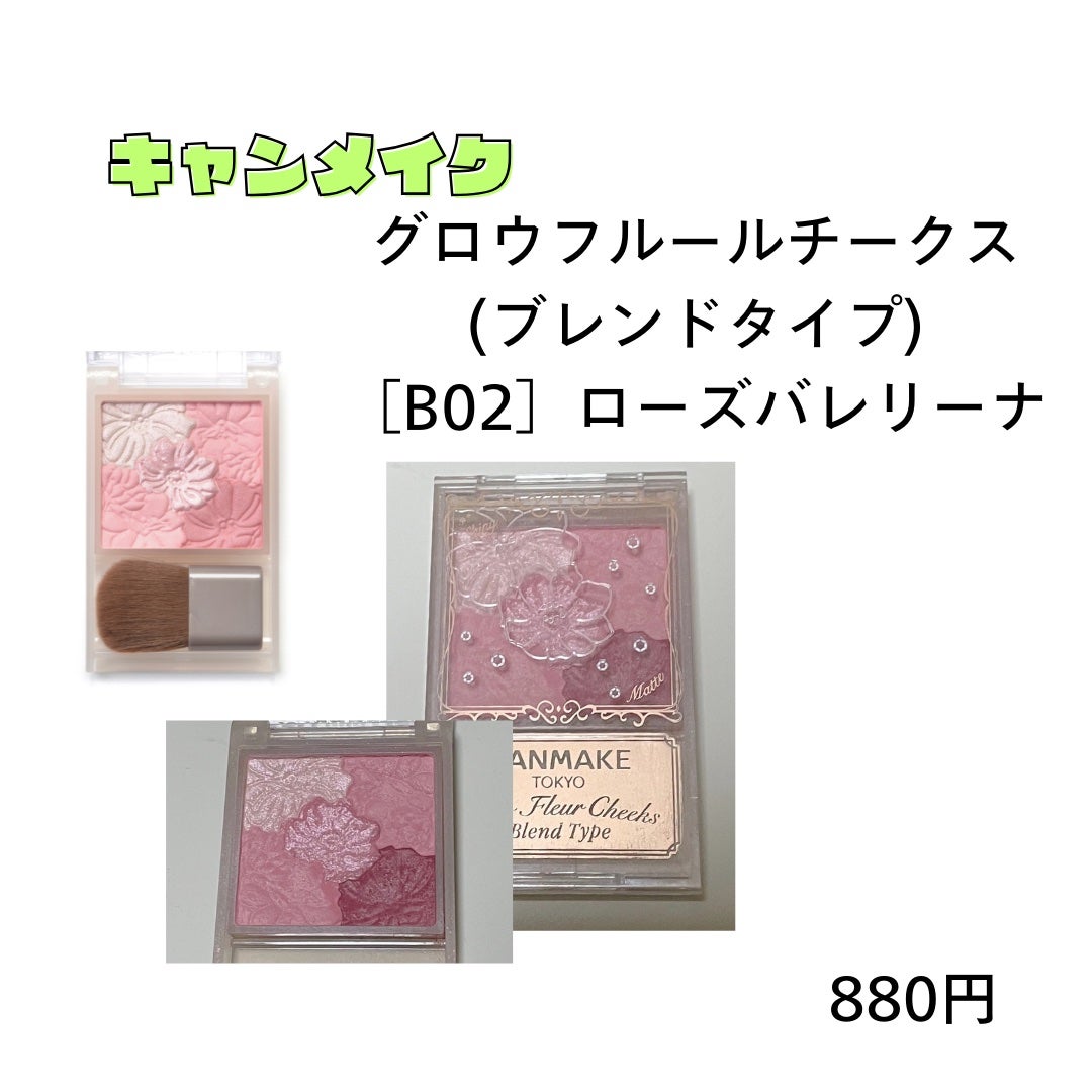 キャンメイクのパウダーチーク グロウフルールチークス他、1商品を使った口コミ キャンメイク グロウフルールチークス16ライラックフルール