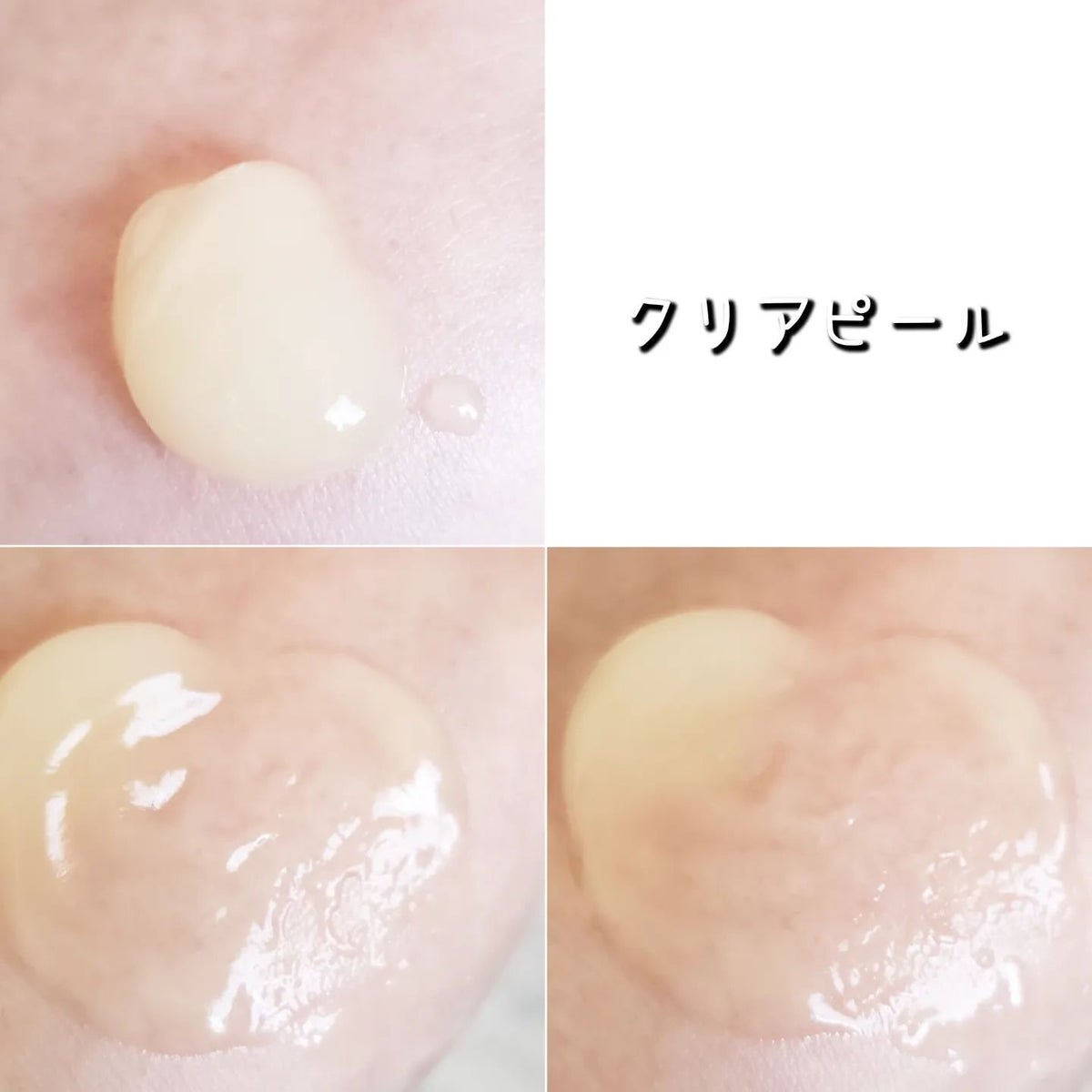 ロゼットのスクラブ・ゴマージュ ロゼットゴマージュ クリアピール 洗浄料 他、1商品を使った口コミ ロゼットさまからいただきました♪ By